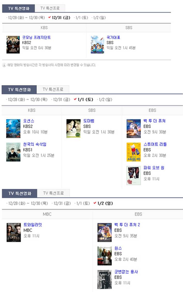 TPHOLIC - 자유게시판 - 다가오는 신년~ 방황들 하지 마시고~ 집에서 가족과 함께 영화보세요~